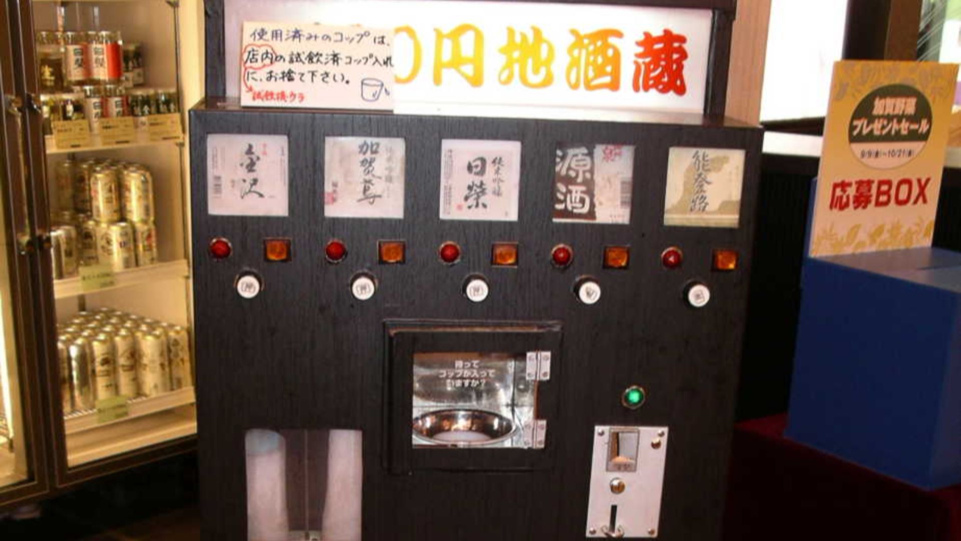 The 20 Coolest Vending Machines From Around The World - TheSpicyChefs